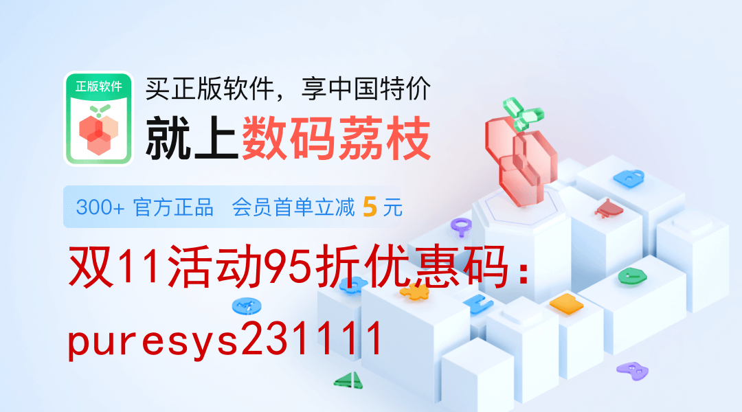 1697512902-lWWIX-11-Puresys纯净系统-软件下载